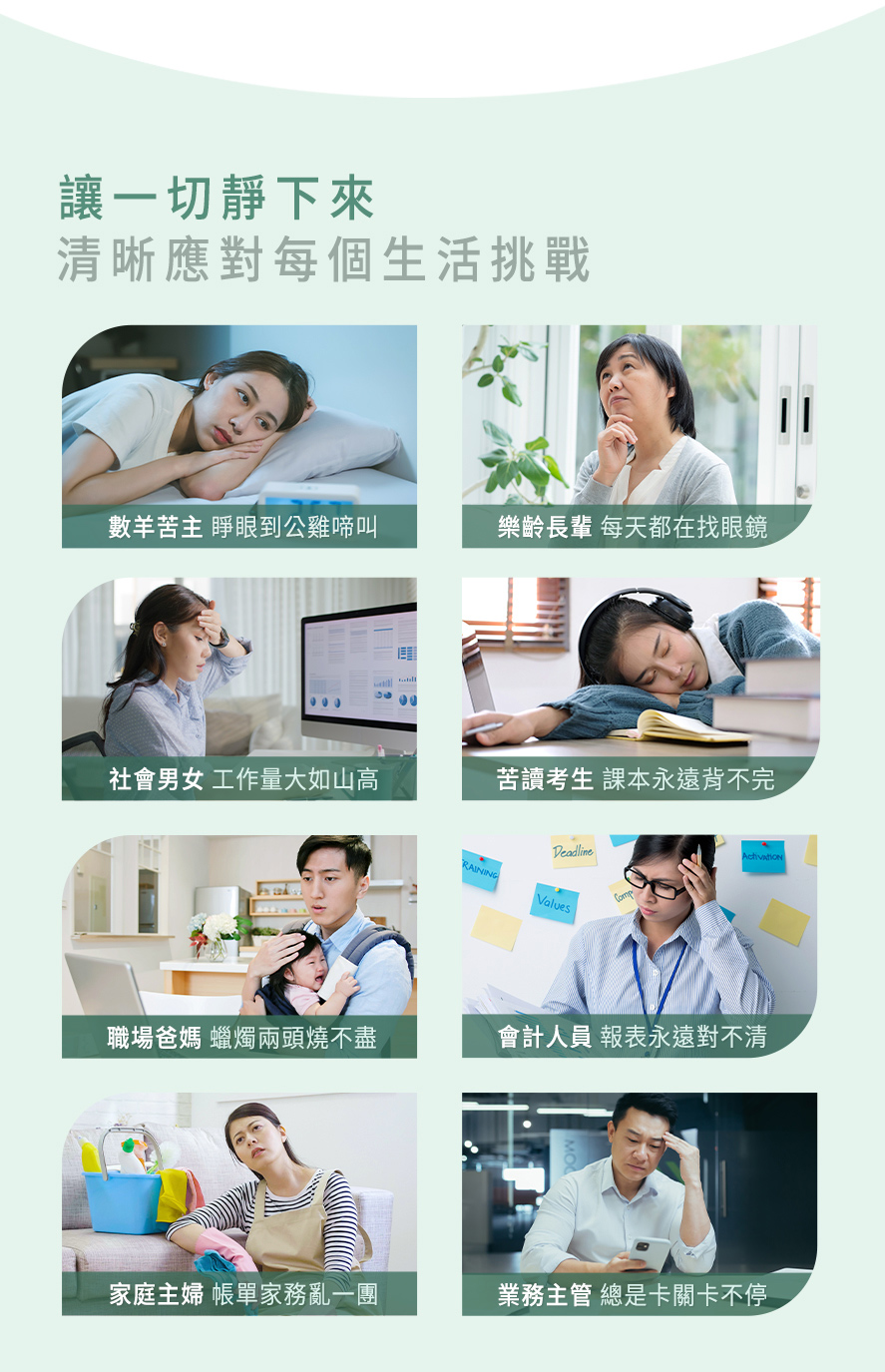 MyND360清意睡系列🌛 即將登場～靜下來，找到更清晰的你 ｜NU SKIN 如新台灣