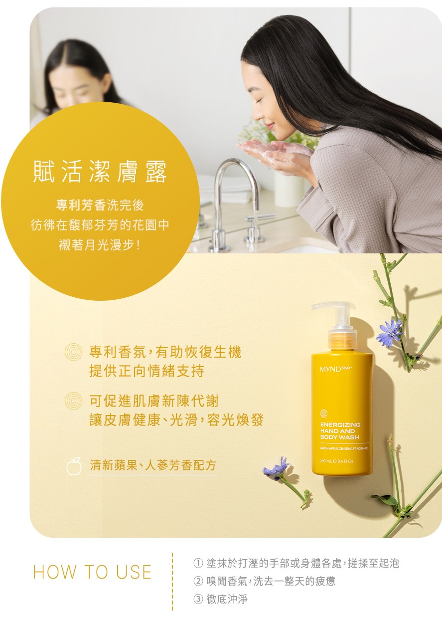 MyND360清意睡系列🌛 即將登場～靜下來，找到更清晰的你 ｜NU SKIN 如新台灣