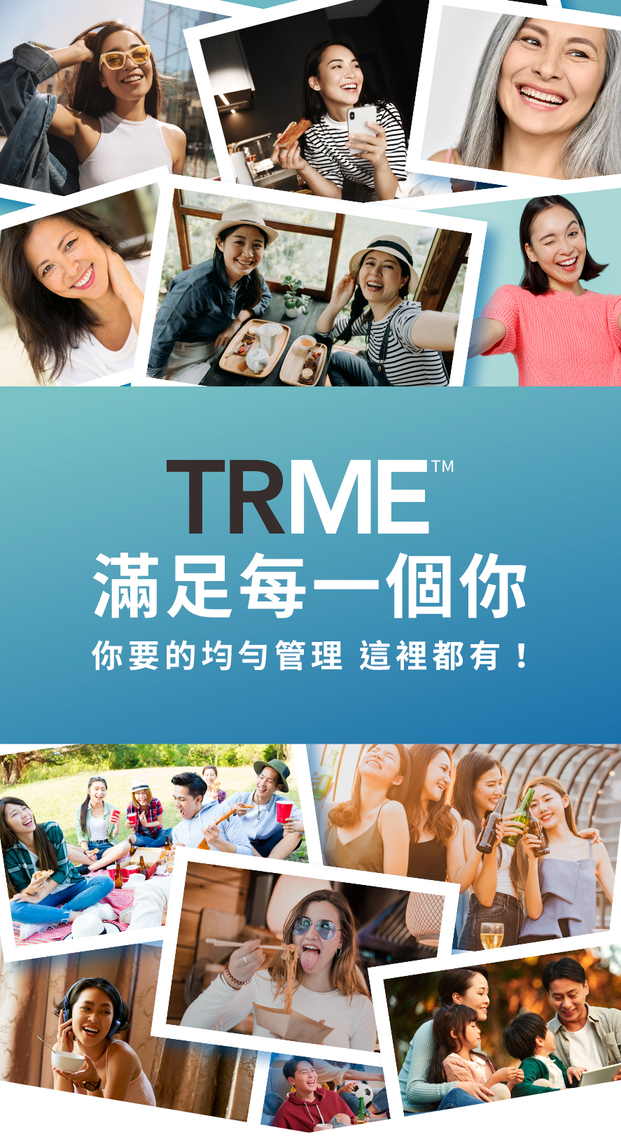 TRME 隨型所欲 真有一套，立即了解如何打造你專屬的均勻攻略！｜NU SKIN 如新台灣