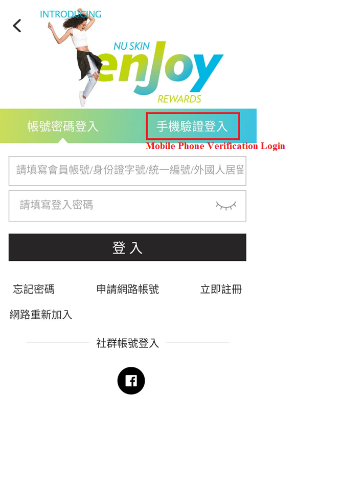 How to log in to NuTown?｜NU SKIN 如新台灣